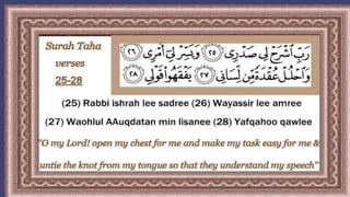 Introduction to quran lecture01 | PPTX