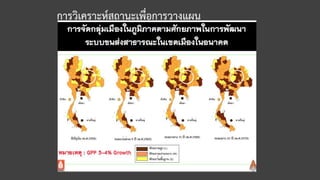Introduction to reading map | PDF