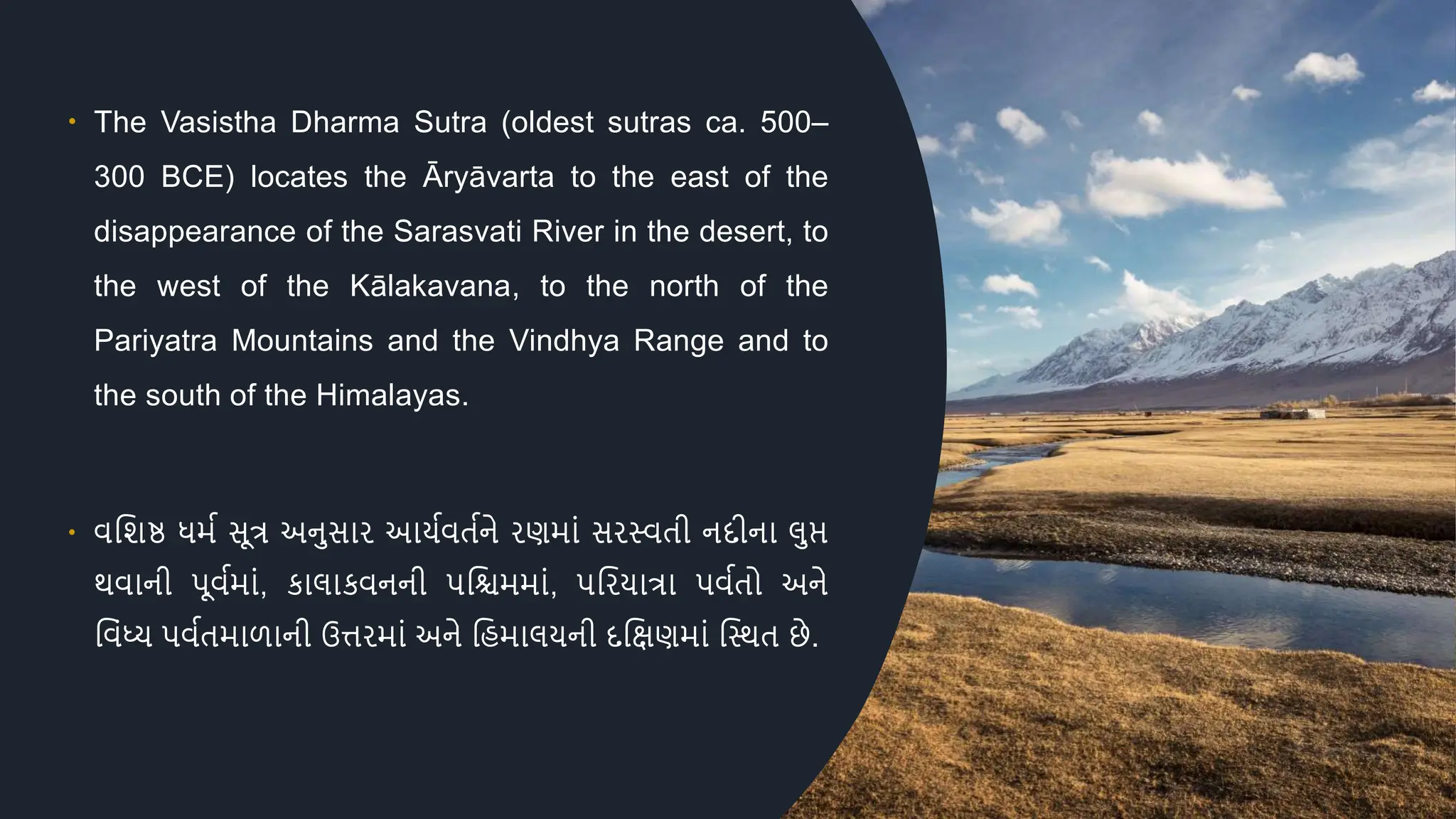 Introduction to Āryāvarta| Ethics and Profession Conduct | PPTX