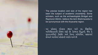 Introduction to Āryāvarta| Ethics and Profession Conduct | PPTX