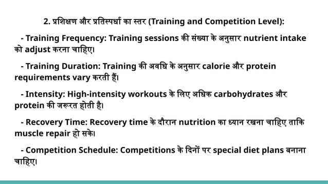 INTRODUCTION TO SPORTS NUTRITION.pptx PDF | PPT