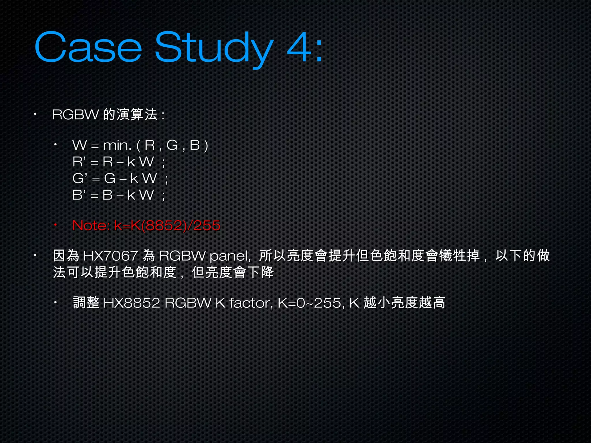 Introduction to synchronous display controller (chinese) | PPT