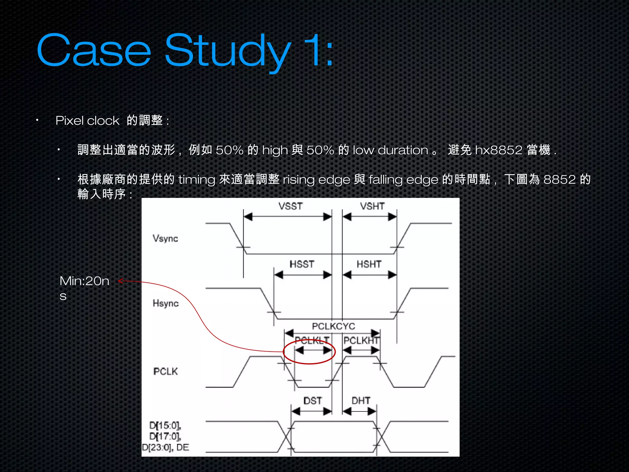 Introduction to synchronous display controller (chinese) | PPT | Free Download