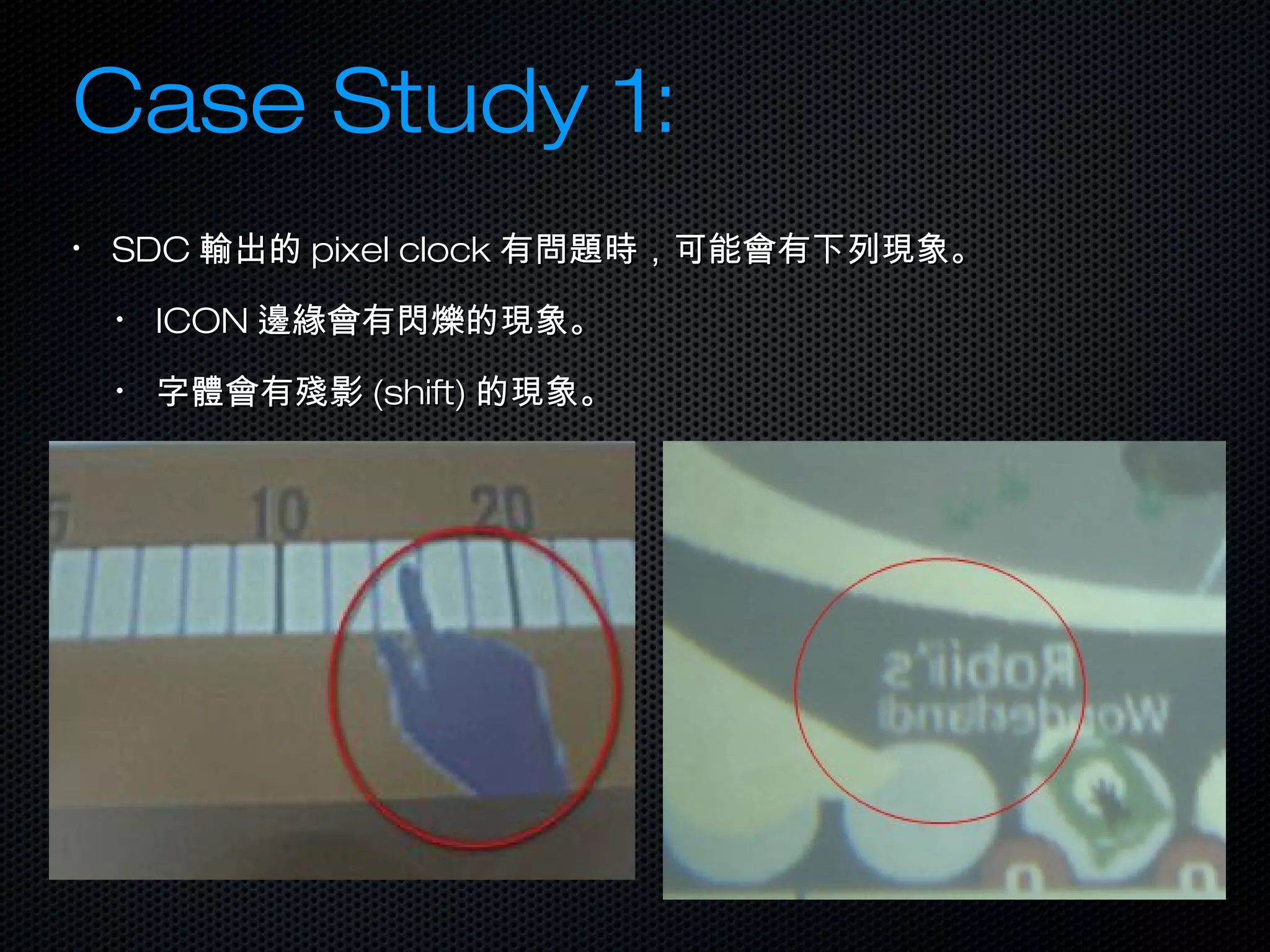 Introduction to synchronous display controller (chinese) | PPT | Free Download