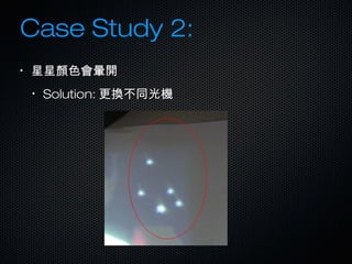 Introduction to synchronous display controller (chinese) | PPT