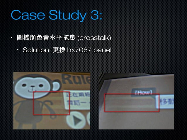 Introduction to synchronous display controller (chinese) | PPT