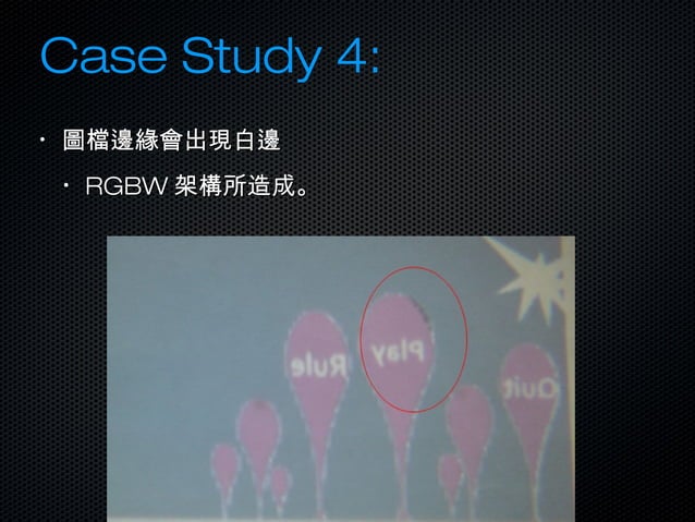 Introduction to synchronous display controller (chinese) | PPT