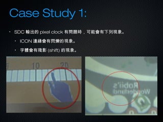 Introduction to synchronous display controller (chinese) | PPT