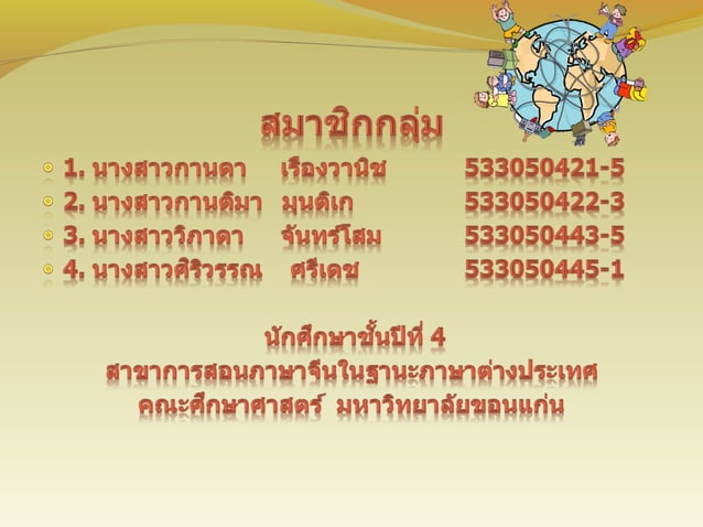 Introduction to technologies and educational media | PPT