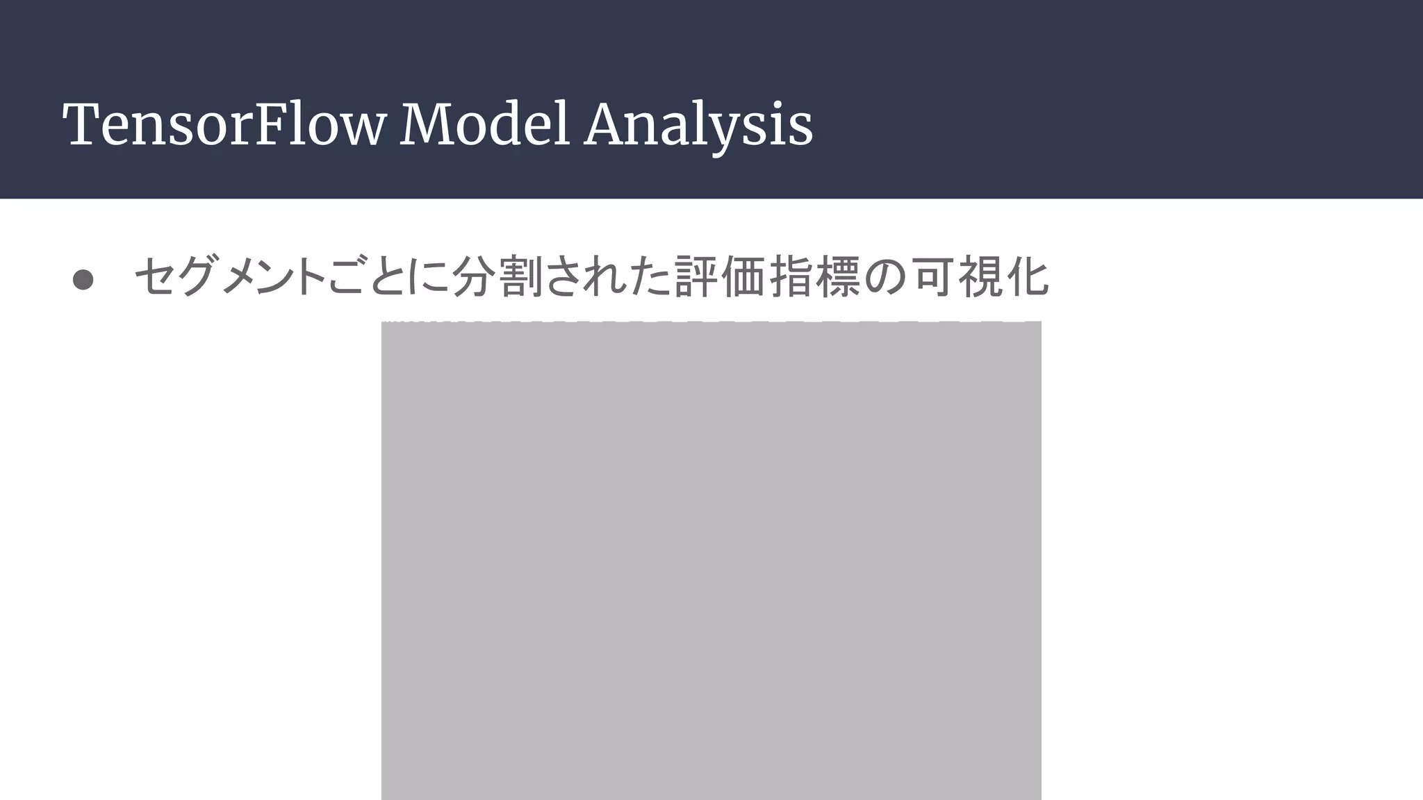 Introduction to TFX (TFDV+TFT+TFMA) | PDF