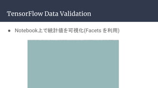 Introduction to TFX (TFDV+TFT+TFMA) | PPT