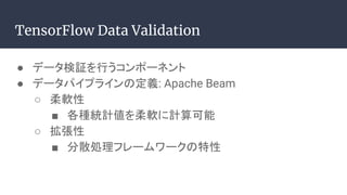 Introduction to TFX (TFDV+TFT+TFMA) | PPT