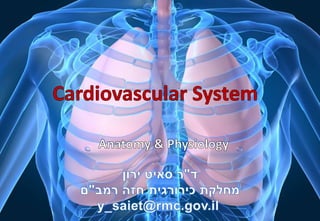 Introduction to the Cardiovascular system - Students.pptx