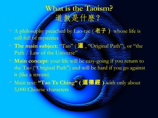 Introduction to the Taoism | PPT