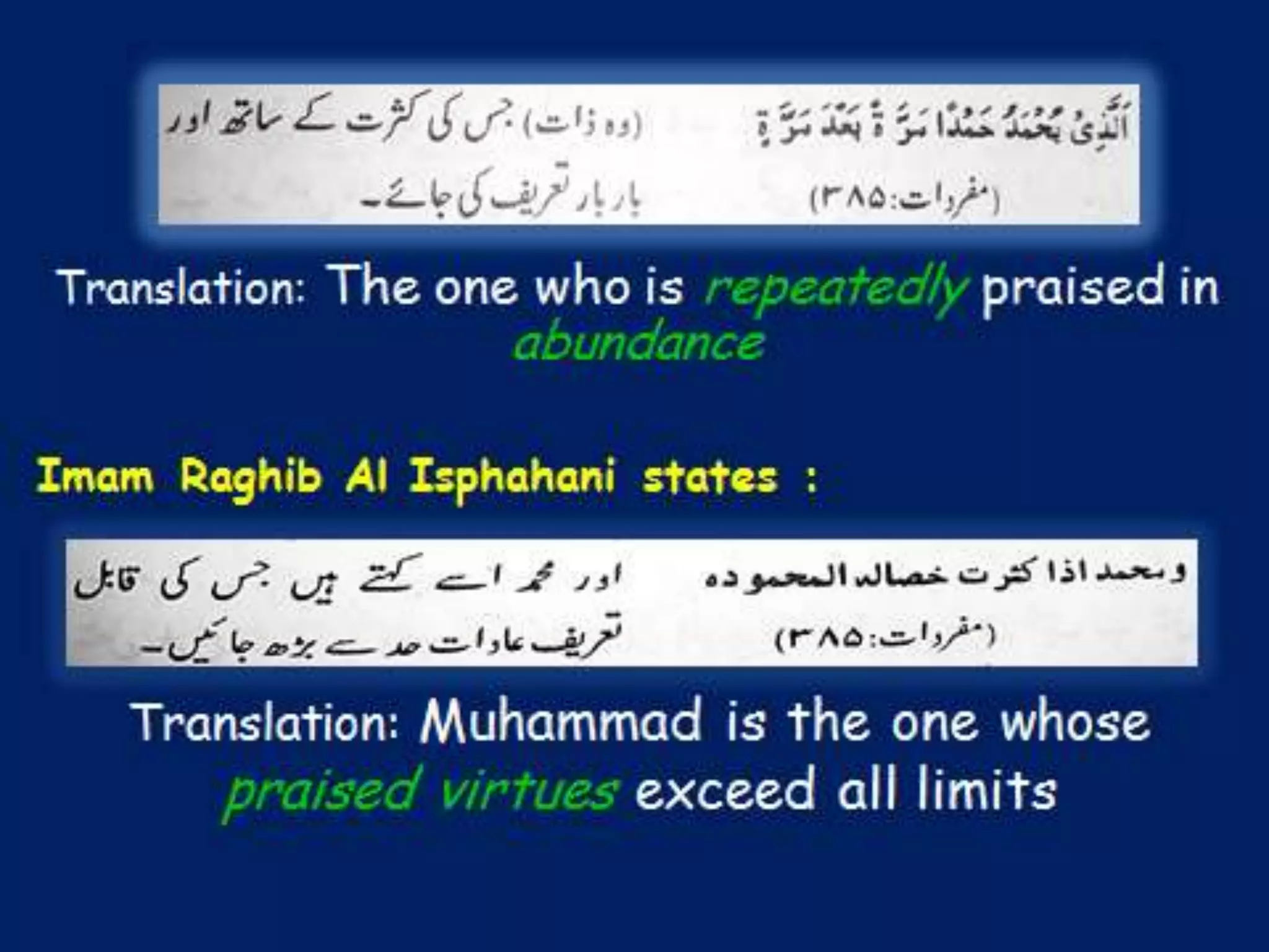 Introduction to the word muhammad | PPTX