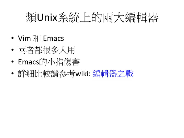 Introduction to vim | PPT