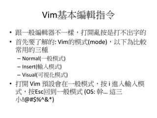 Introduction to vim | PPT