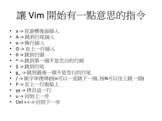Introduction to vim | PPT
