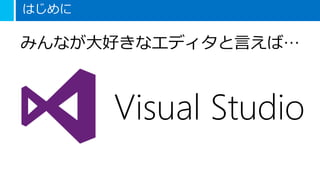 Introduction to VSCode | PDF
