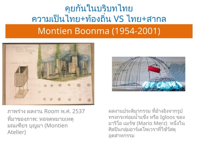 Introductory to writing of art criticism_updated 20240806.pptx