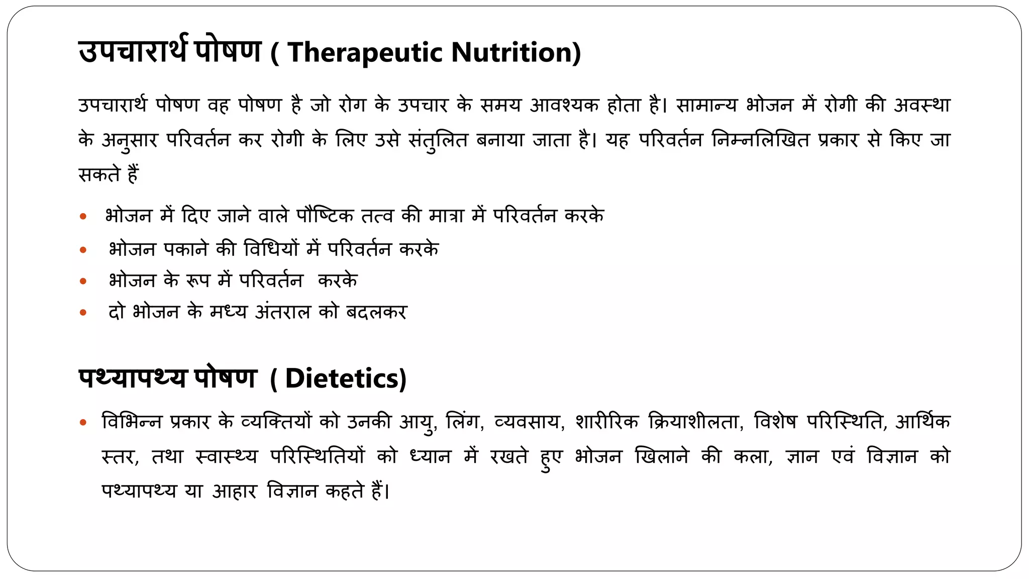 Introduction - Food & Nutrition | PDF