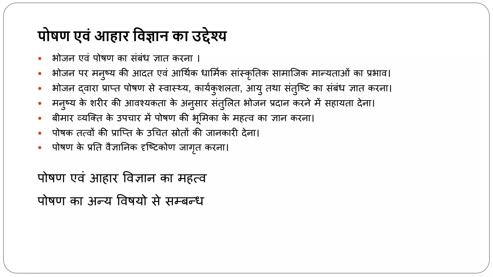 Introduction - Food & Nutrition | PDF