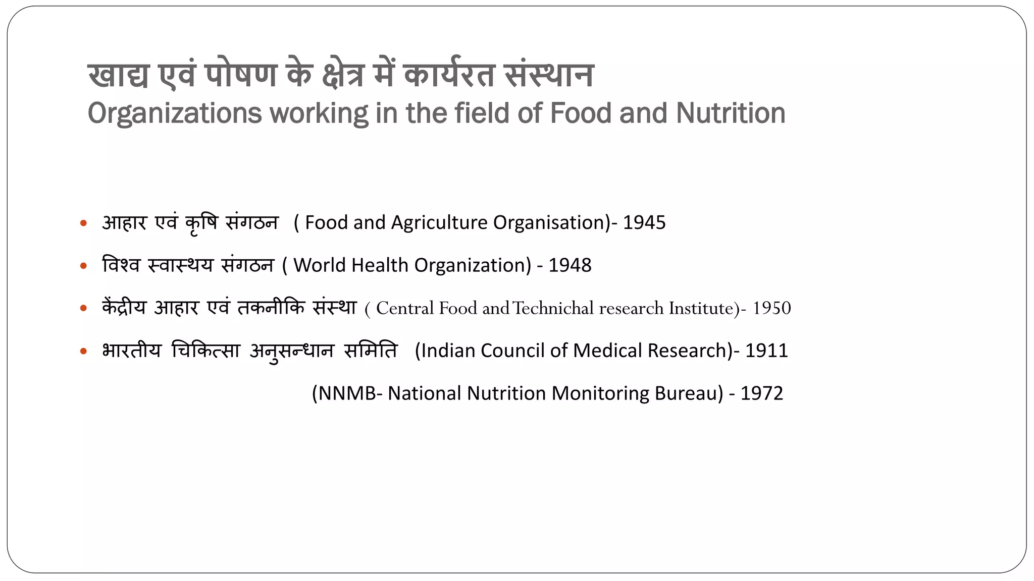 Introduction - Food & Nutrition | PDF