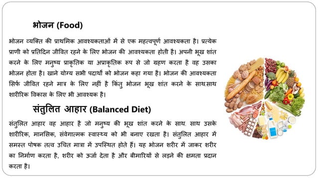 Introduction - Food & Nutrition | PDF