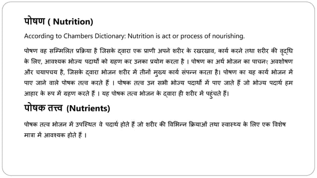 Introduction - Food & Nutrition | PDF