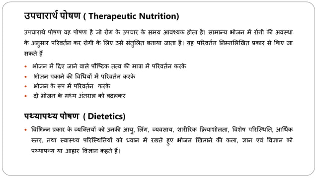Introduction - Food & Nutrition | PDF