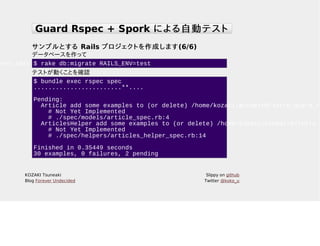 Introduction to guard + rspec | PPT