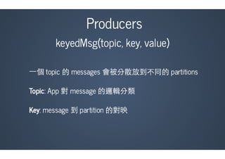 Introduction to Apache Kafka | PPT