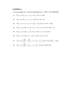 intro_linear_algebra_key6.1.pdf