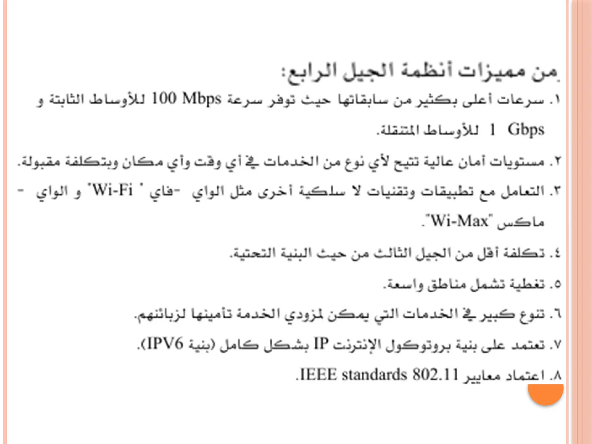 Introduction To Wireless Communication Systems Ppt