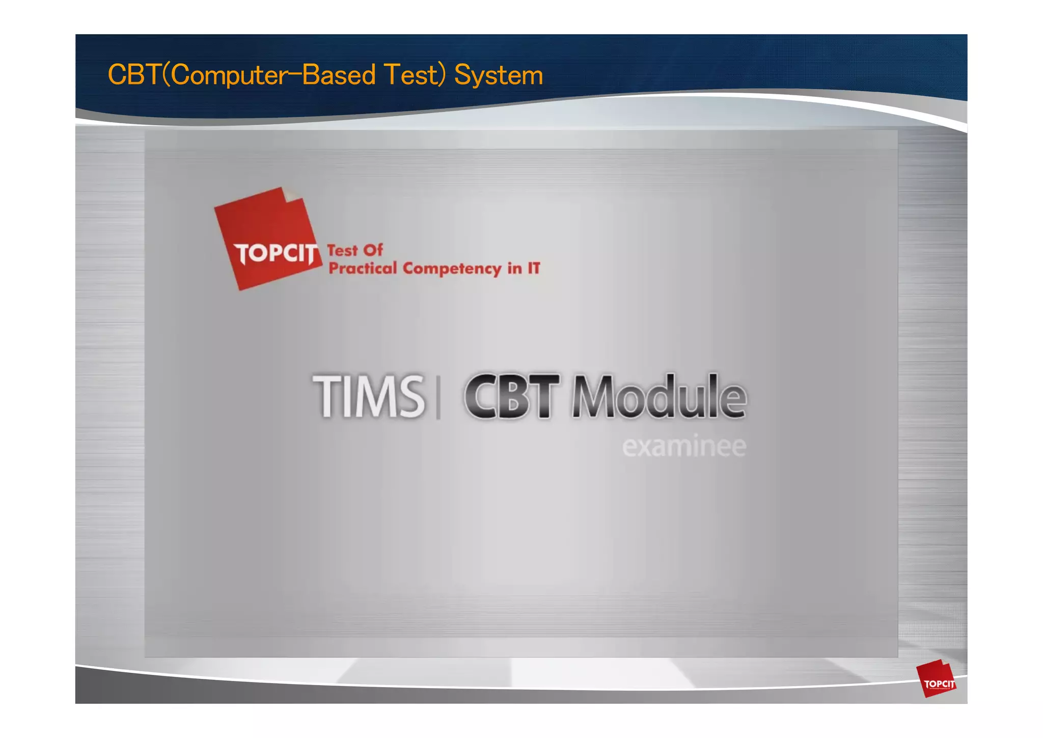 Intro of TOPCIT | PDF