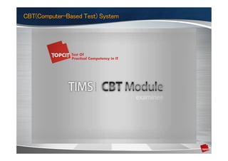 Intro of TOPCIT | PDF