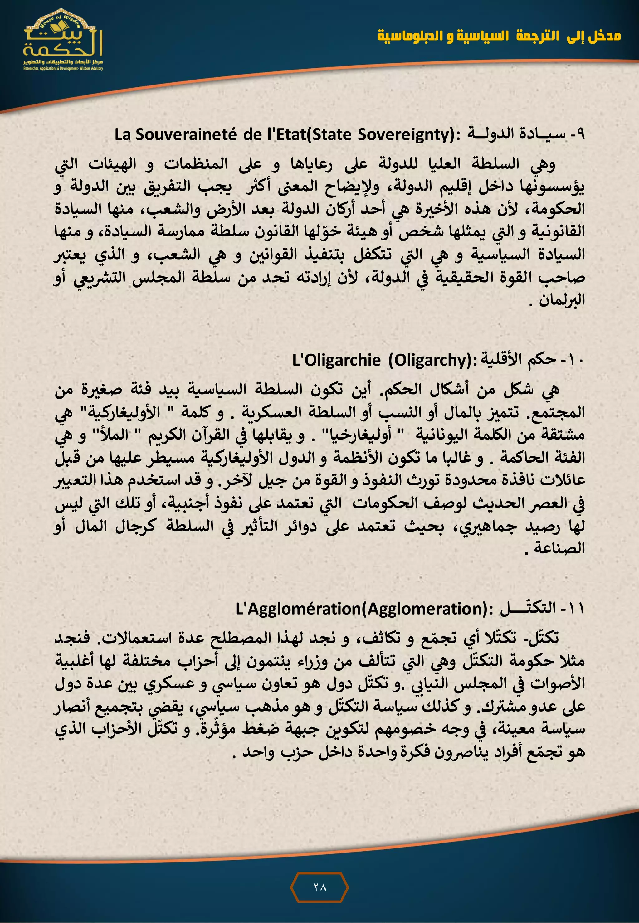 Intro political and diplomatic translation | PDF