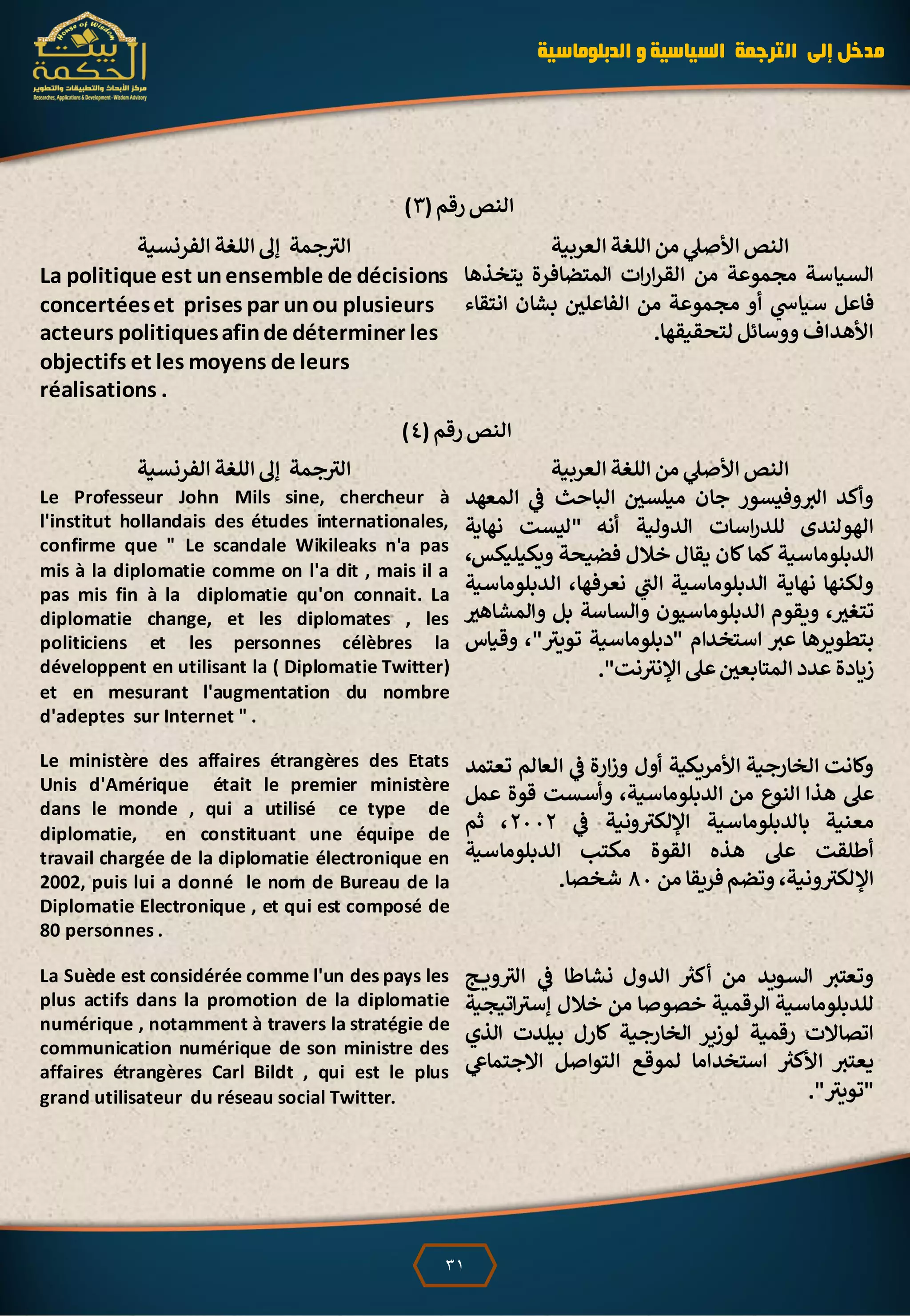 Intro political and diplomatic translation | PDF