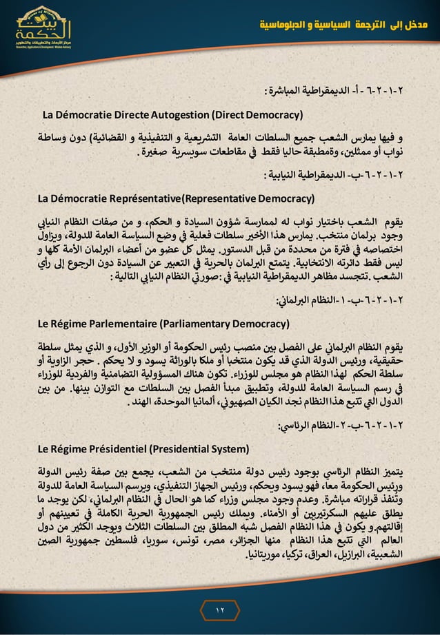 Intro political and diplomatic translation | PDF