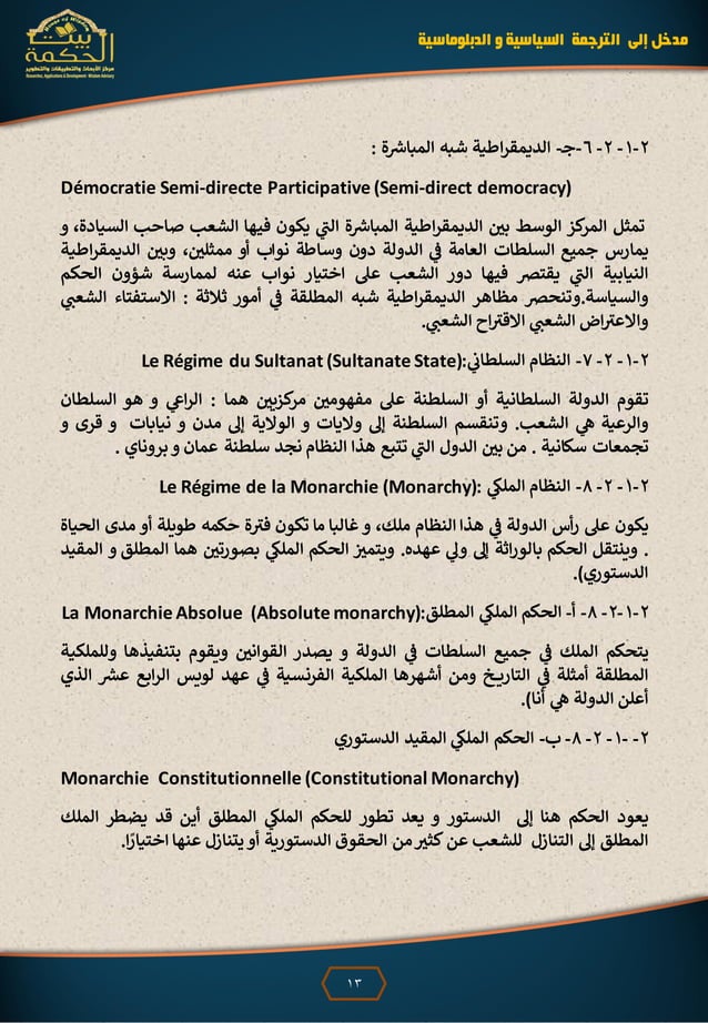 Intro political and diplomatic translation | PDF