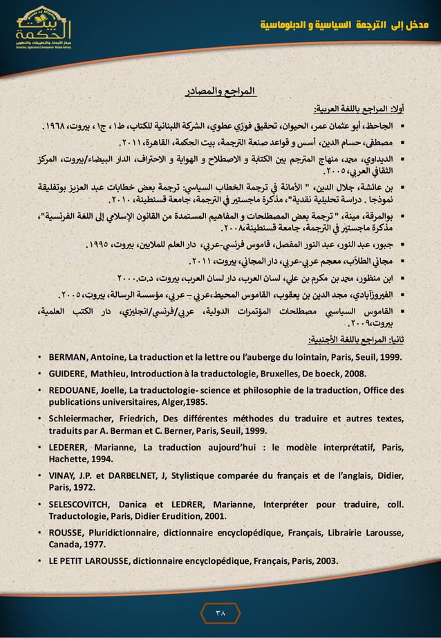 Intro political and diplomatic translation | PDF