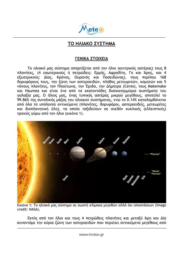 Intro solar system | PDF