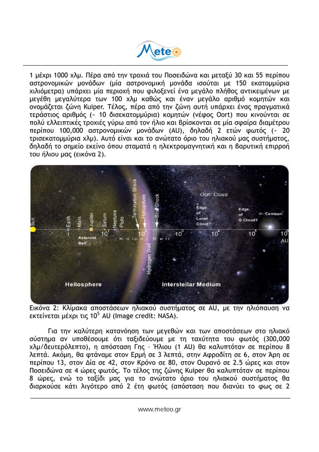 Intro solar system | PDF