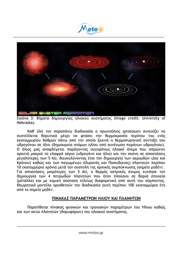 Intro solar system | PDF