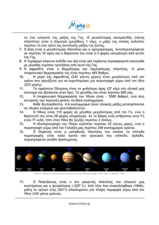 Intro solar system | PDF