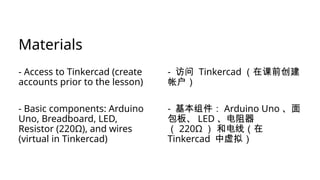 Introduction to Arduino focuses on how arduino can be learned easily | PPT