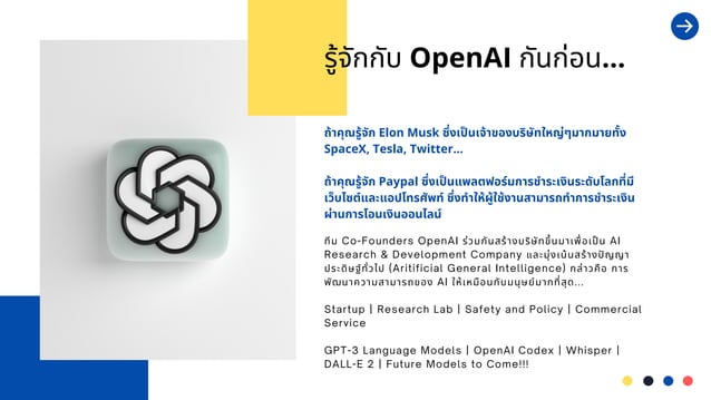 Intro to Azure OpenAI Service L100 (Thai Ver).pdf