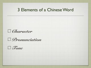 Basic Introduction to Chinese Language | PPT