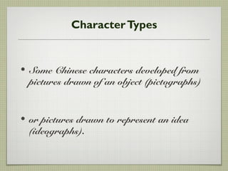 Basic Introduction to Chinese Language | PPT