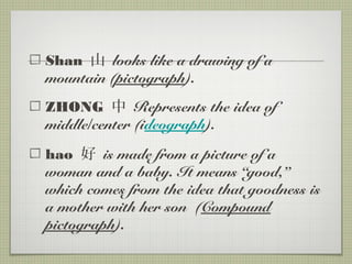Basic Introduction to Chinese Language | PPT